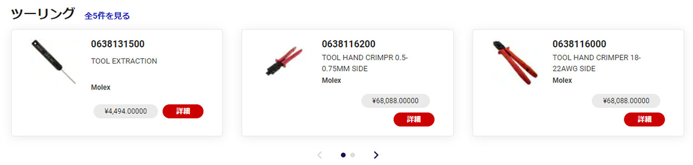MolexのMX150 33012シリーズコンタクト用工具 - 日本語フォーラム - DigiKey TechForum - An ...