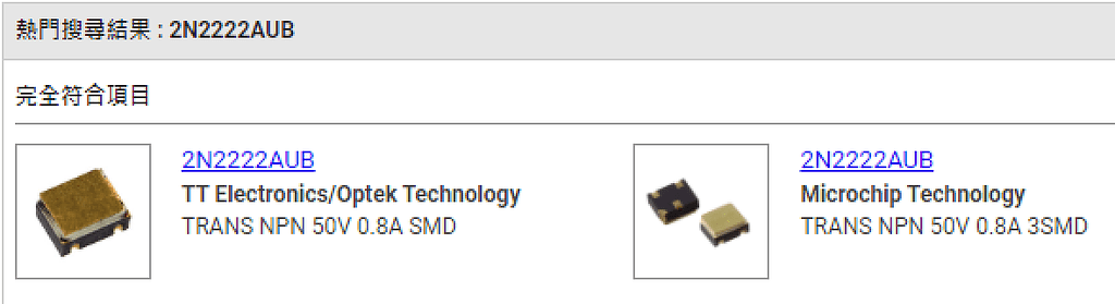 相同零件編號但來自不同製造商 - 常見問題 - DigiKey TechForum - An Electronic Component and ...