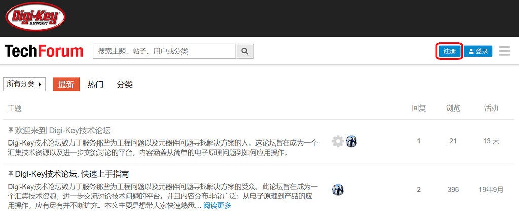 Digi-Key 技术论坛, 快速上手指南 - DigiKey 技术论坛 - 电子物料和组件方案的专业技术论坛