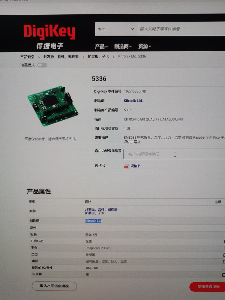 用 DigiKey 对照检索工具寻找替代料，超实用，你用过吗? - DigiKey 技术论坛 - 电子物料和组件方案的专业技术论坛