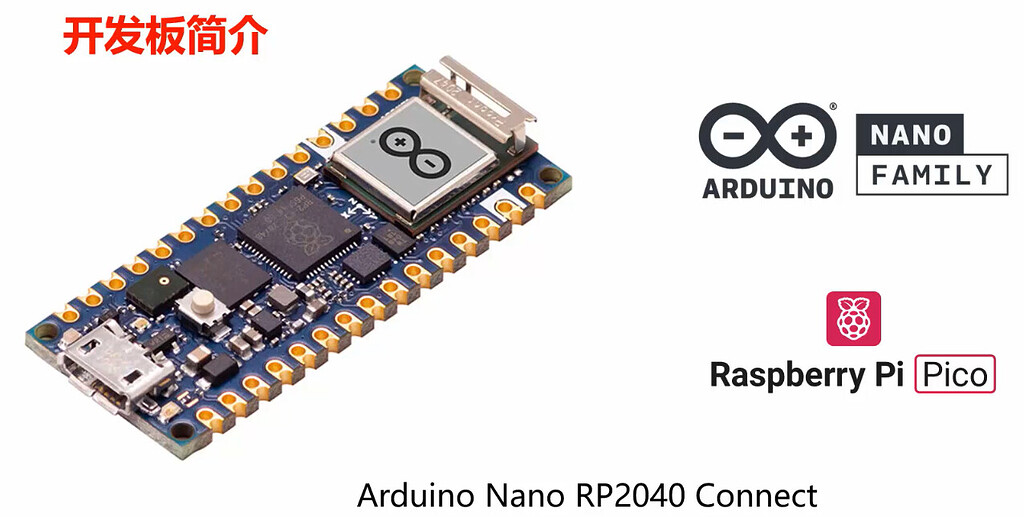 Arduino Nano RP2040 Connect 使用心得 - Part 1 - 工程小贴士 - DigiKey 技术论坛 - 电子物料 ...