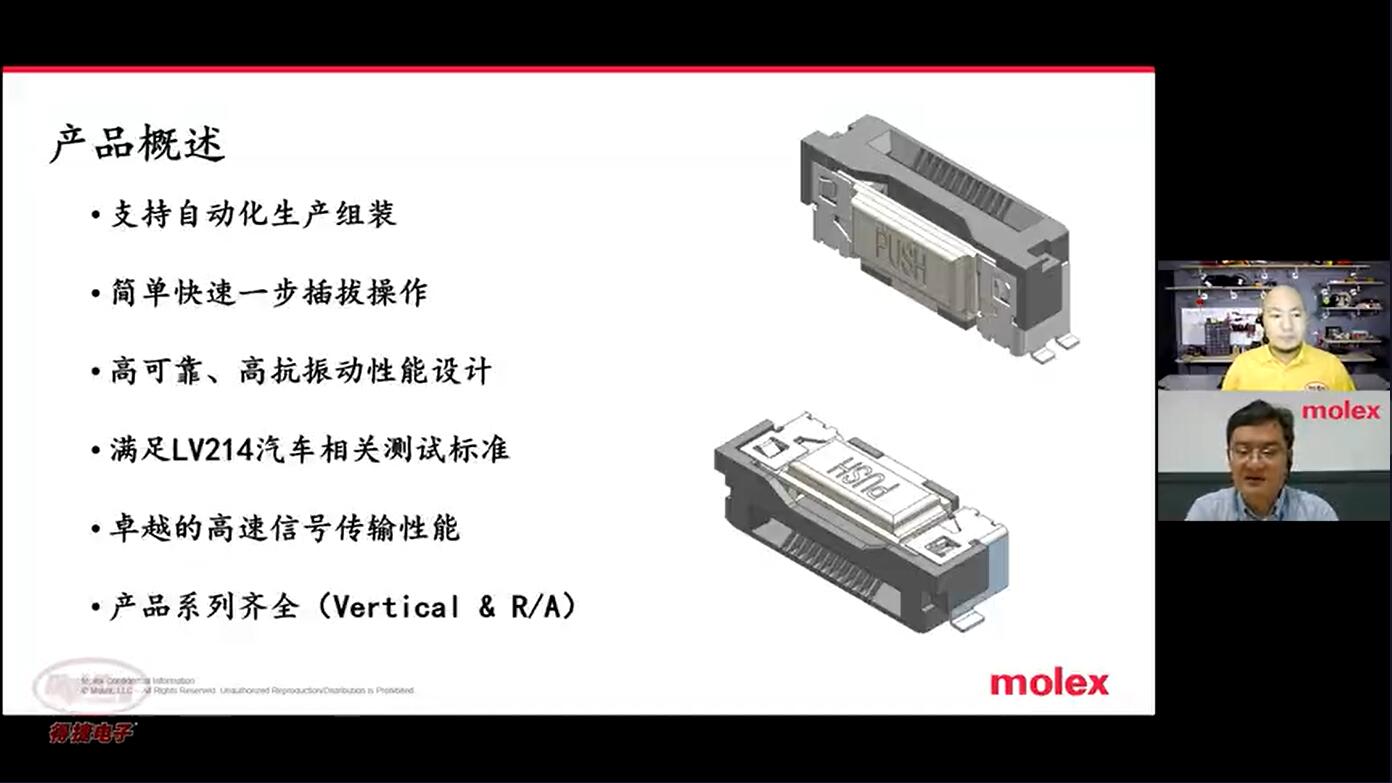 小巧、可靠、易用……这样“全能型”的FFC/FPC连接器哪里找？ - 前沿技术面对面 - 工程和组件解决方案论坛 - 技术论坛 |Digi-Key
