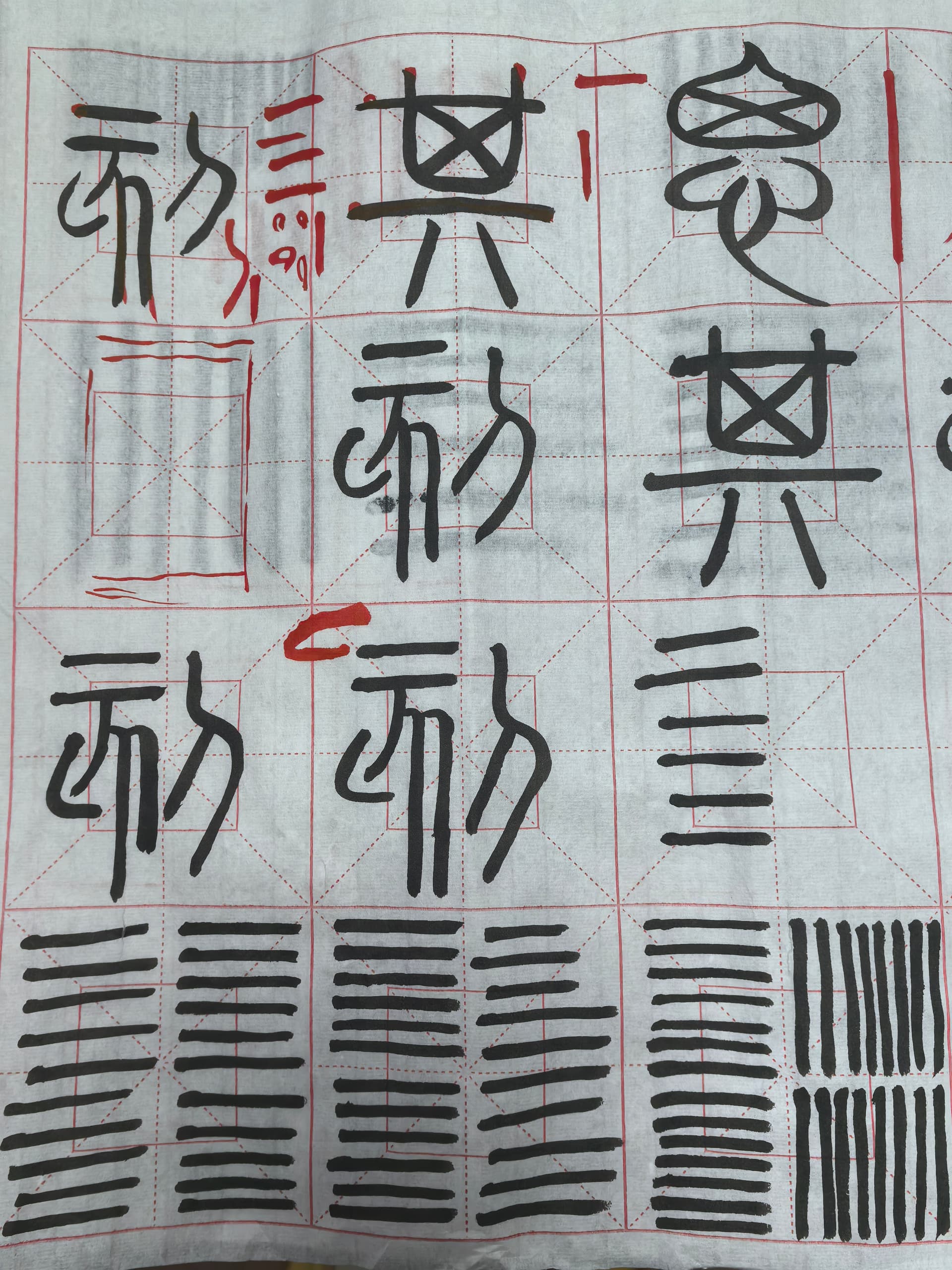 Class 1 - I Started to Learn A Style of Calligraphy Adopted in the Qin ...