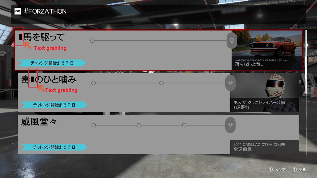 Investigating There Is A Garbled Character On Forzathons Screen In Japanese Legacy 