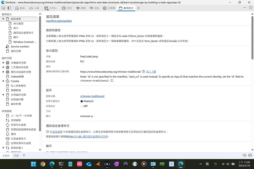 通過創建 Todo 應用程序學習 localStorage - Step 54 - JavaScript - The freeCodeCamp Forum