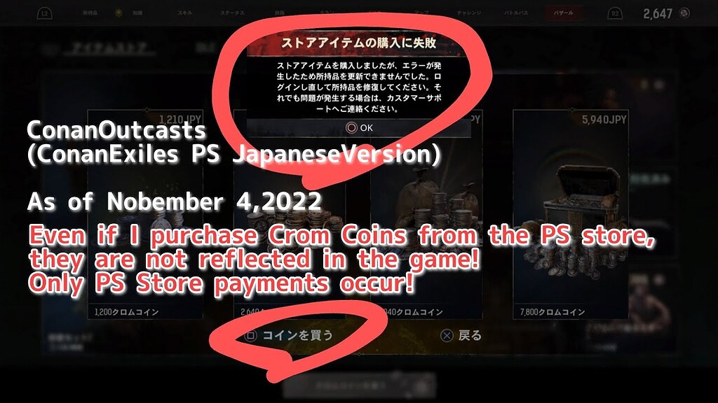 Crom Coins, they are not reflected in the game. Japanese Version - PlayStation Bug Reports ...