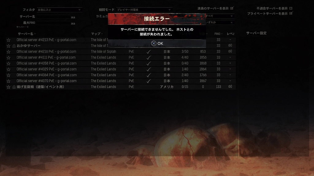 There are times when users are unable to log in to the Official & Private servers frequently ...