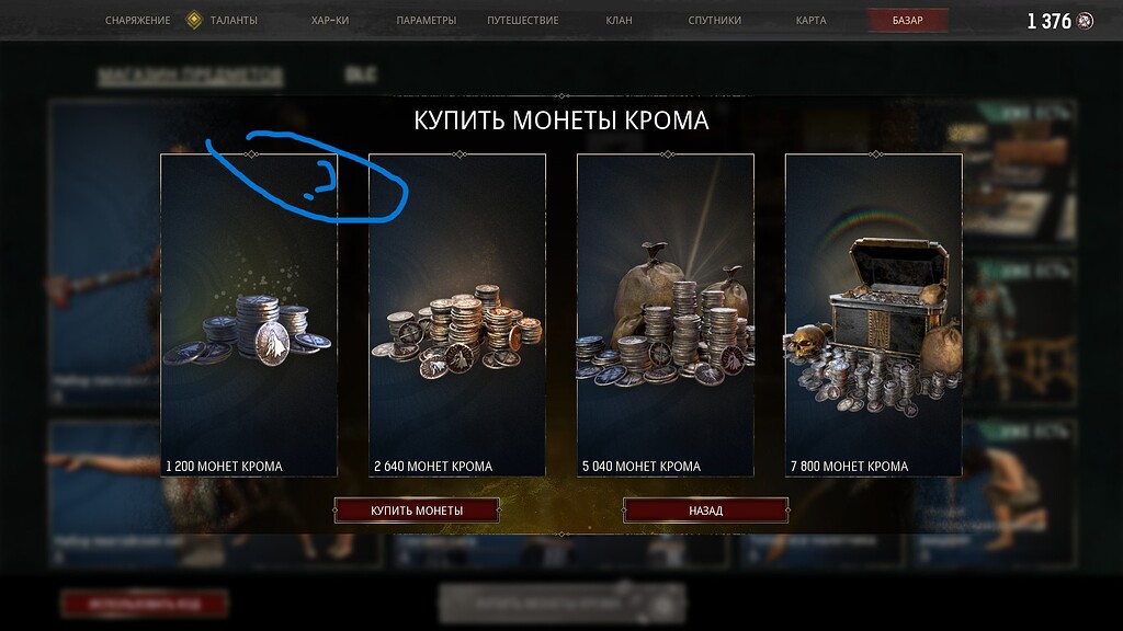 Unable to buy Krom tokens. Market is down, links are inactive - PC Bug Reports - Funcom Forums