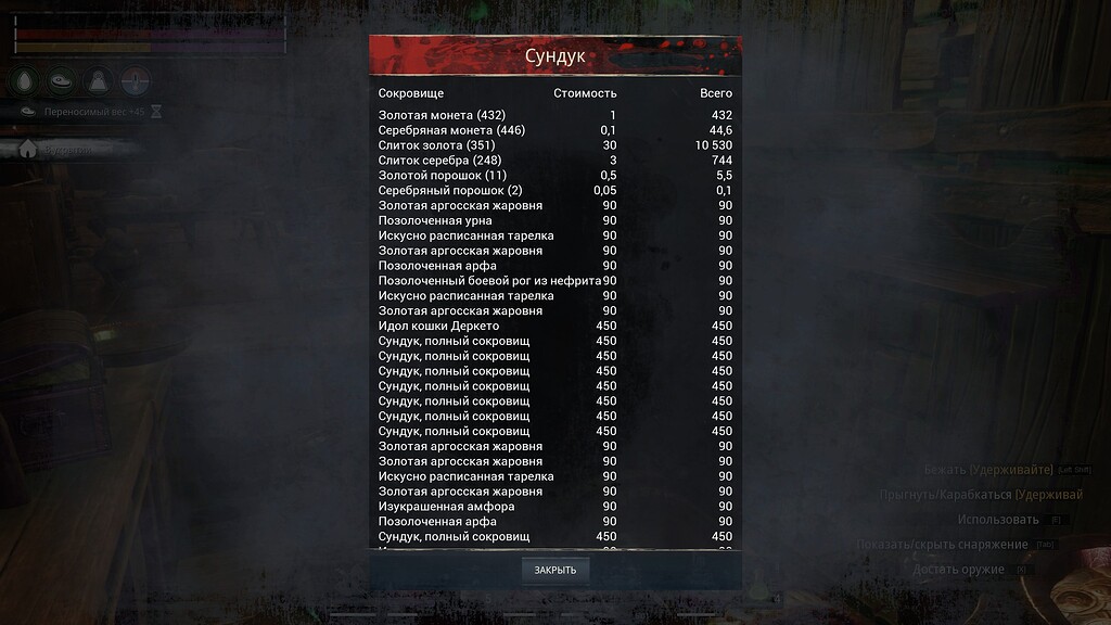 Can you move total sum of goods in coffer to up side please? - Feedback - Funcom Forums