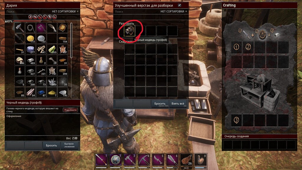 Dismantling workbench - PC Bug Reports - Funcom Forums