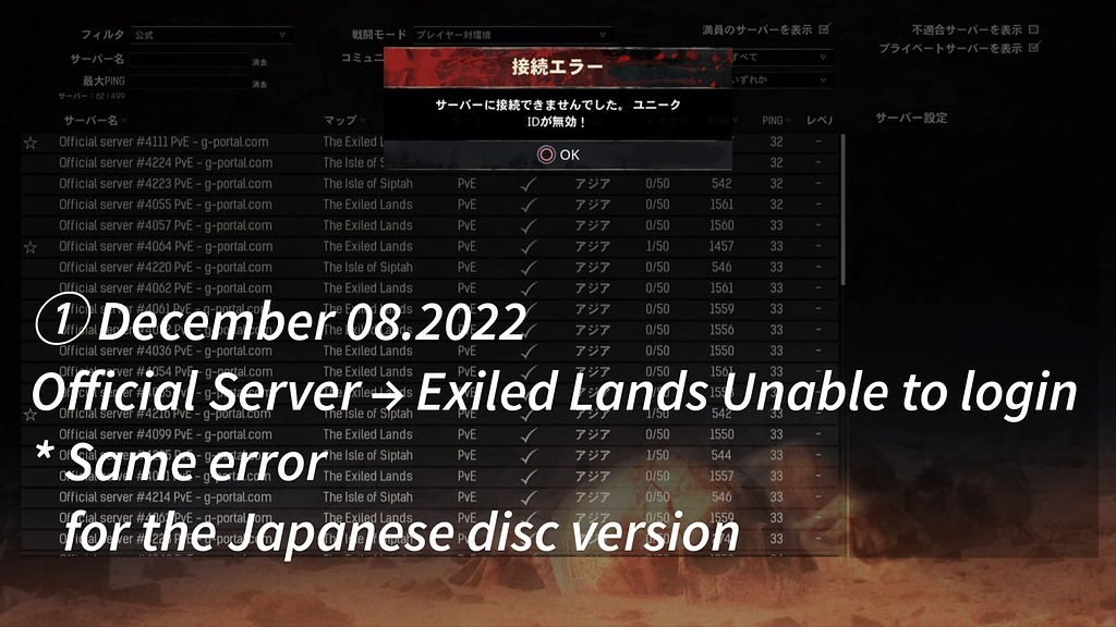 Unable to login to all online servers. (December 8, 2022) - PlayStation Bug Reports - Funcom Forums