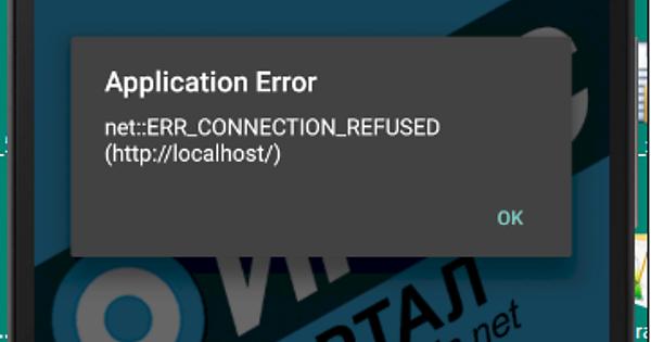 Local host error when i try to update apk - Ionic Framework - Ionic Forum Local host error when i try to update apk - Ionic Framework - Ionic Forum