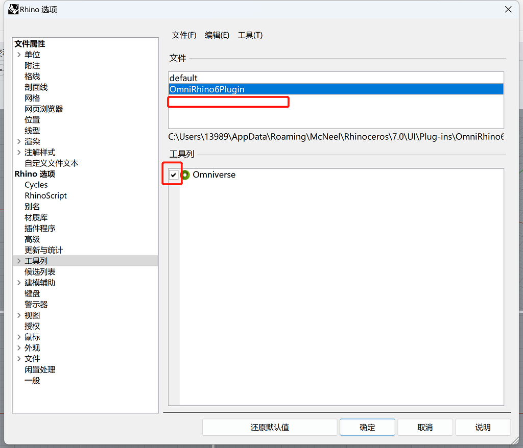 Make Toolbar Visible Rhino Developer Mcneel Forum