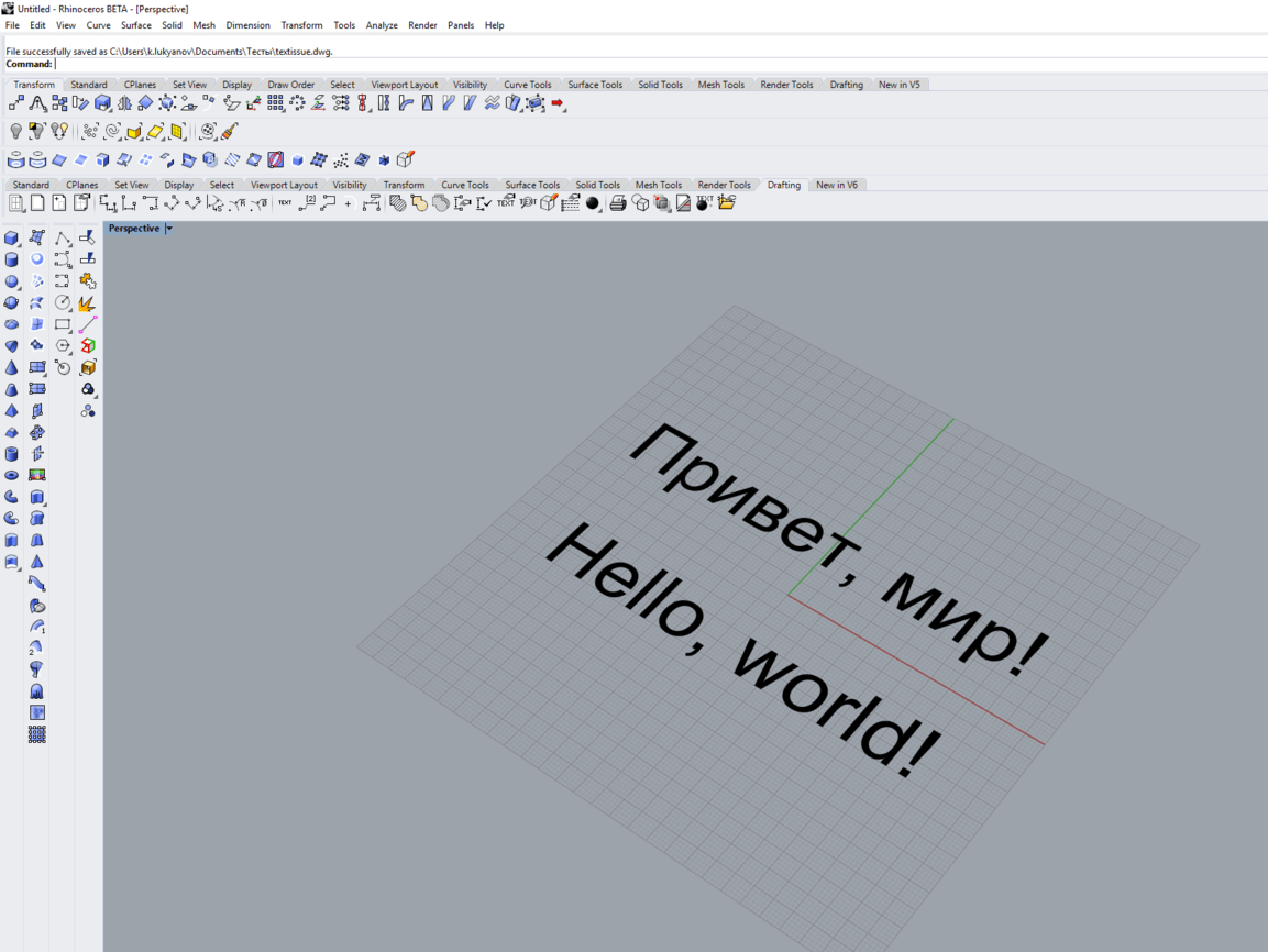 Cyrillic characters export problem - Serengeti (Rhino WIP) - McNeel Forum