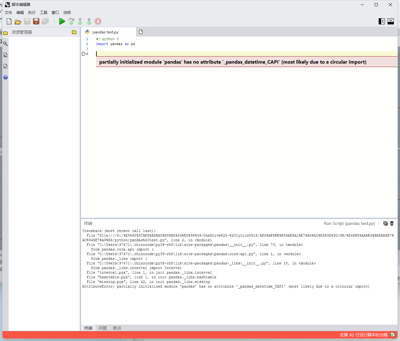 Rhino 8 - I can't import pandas in rhino's ScriptEditor - CPython - McNeel Forum