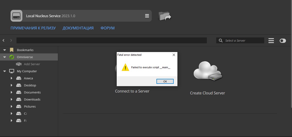 Nucleus doesn't work failed to execute script _main_ - Nucleus ... Nucleus doesn't work failed to execute script _main_ - Nucleus ...