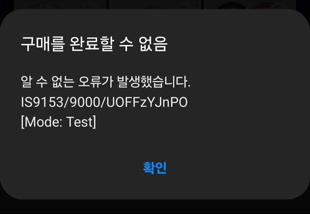 IAP Error : IS9153 - Samsung IAP - Samsung Developer Forums