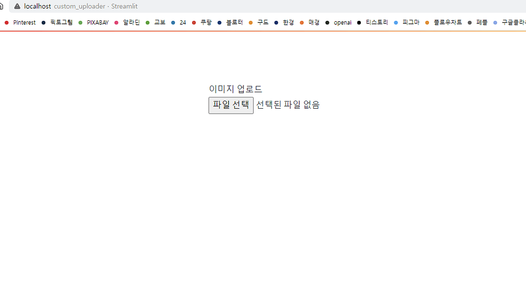 Custom UI file uploader - Using Streamlit - Streamlit