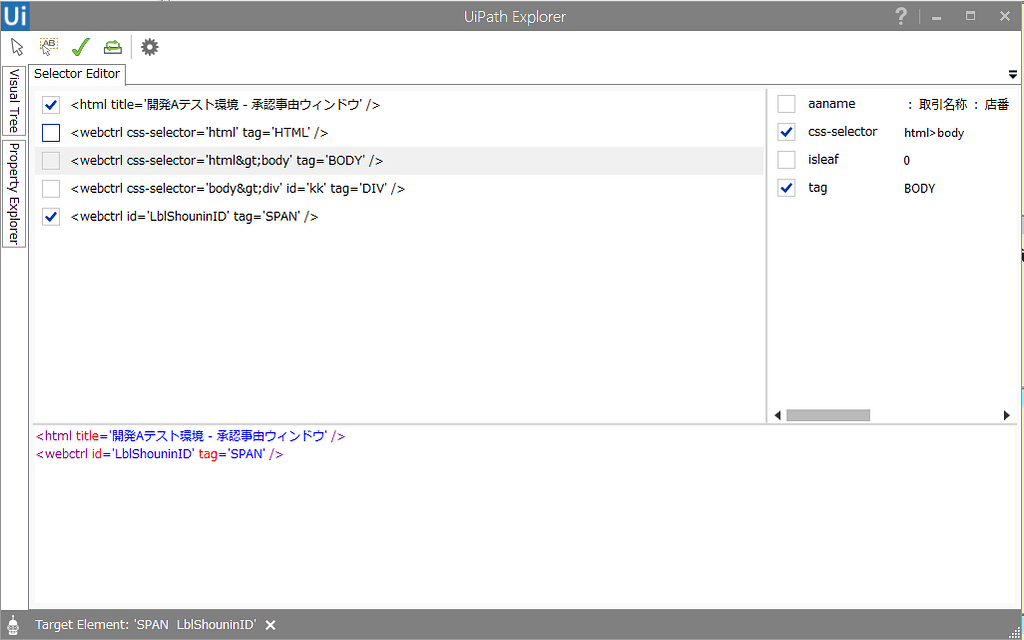 How to selector save - Help - UiPath Community Forum