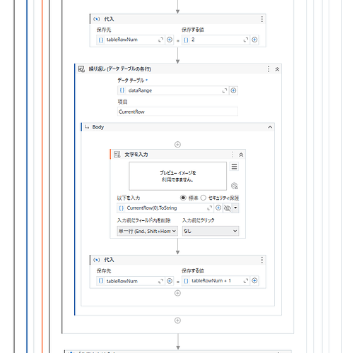 繰り返し（データテーブルの各行）で複数列から値を取得し、それらの値を入力するには？ - フォーラム - UiPath Community Forum