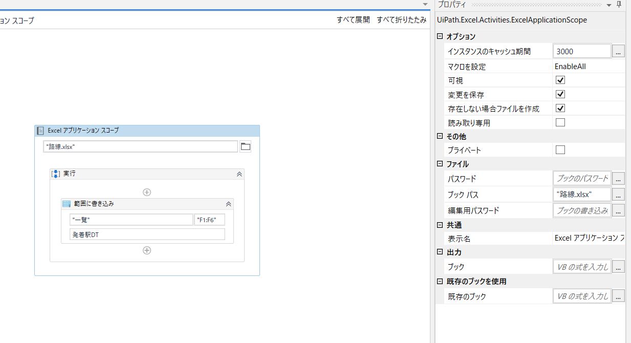 路線検索ソフトで定期代金をスクレイピングしたい。 - フォーラム - UiPath Community Forum
