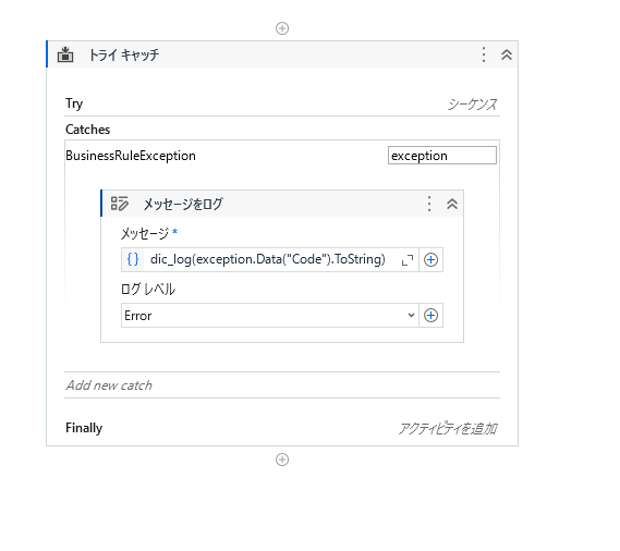 exception.Dataに関する質問 - フォーラム - UiPath Community Forum