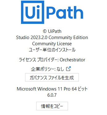 UiPath AssistantのCommunity editionのアップデートについて - Assistant - UiPath ...