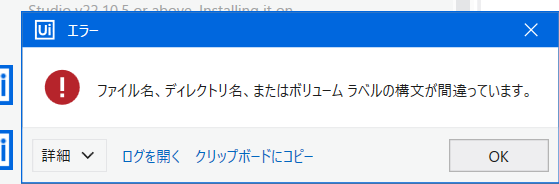 パッケージをアンインストールできません - フォーラム - UiPath Community Forum