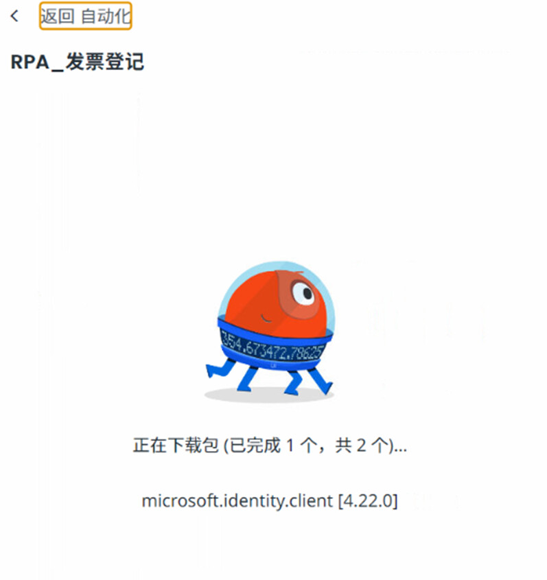 Uipath Installation File Nupkg Suffix Failed Assistant Uipath Community Forum