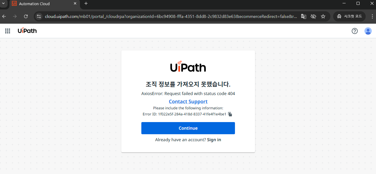 Uipath Cloud Connection Error Orchestrator Uipath Community Forum