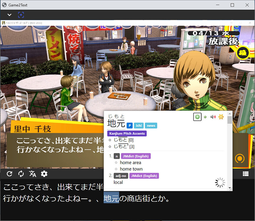 Game2Text - Learn and retain Japanese words from games - API And Third ...