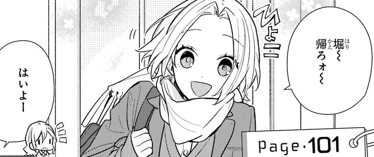 ホリミヤ Volume 14 - Book Clubs - WaniKani Community