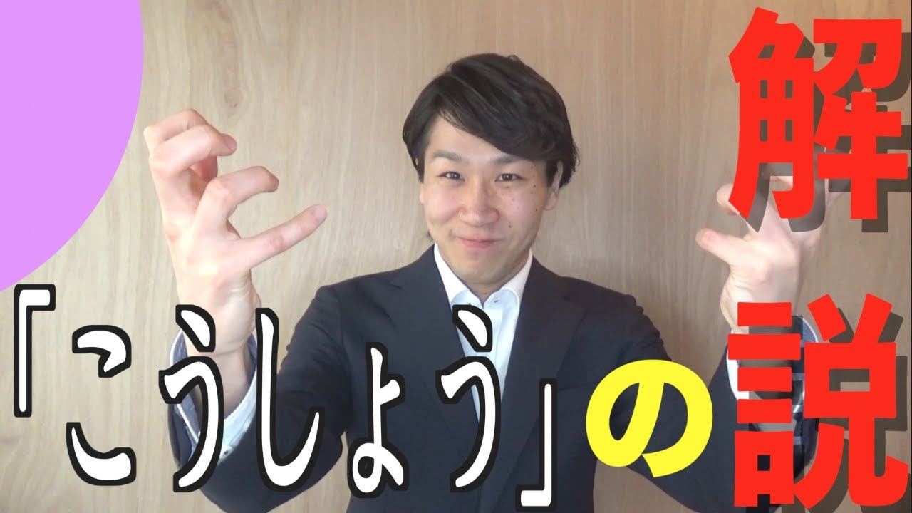 Homophones - Japanese Language - WaniKani Community